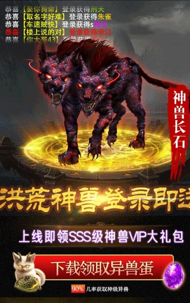 复古山海经红包版图标