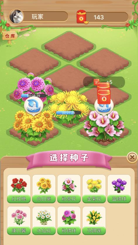多多花园2赚钱版图标