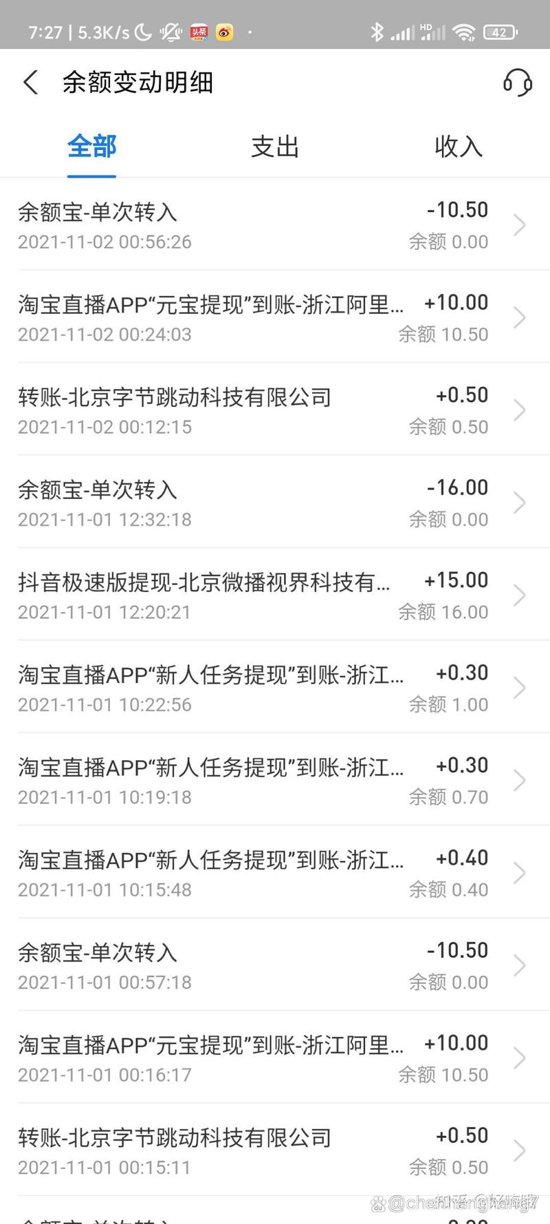 微看点短视频赚钱版v6.2.2