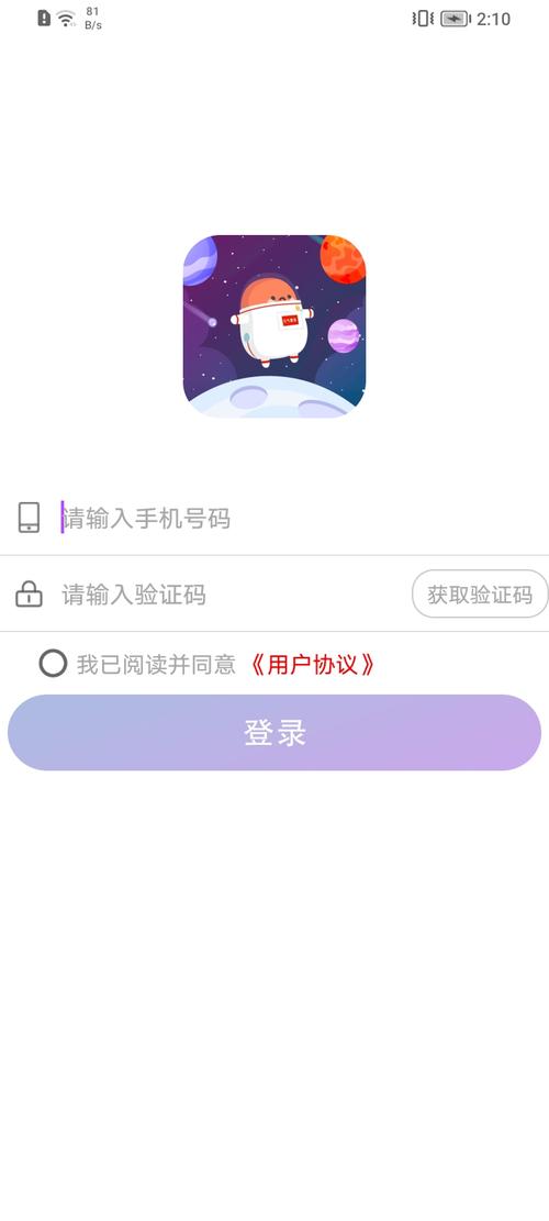 元气星球app
