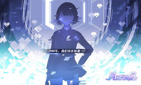 异次元通讯次元复苏图标