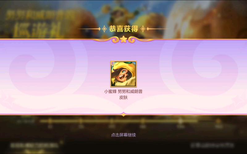 手游欢乐兑app领皮肤