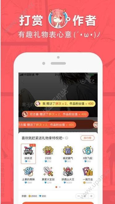福利应用APP导航