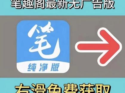 笔趣阁纯净版小说阅读器无广告图标
