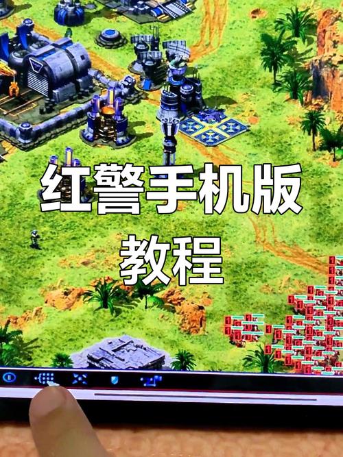 手机版红警修改器安装教程截图