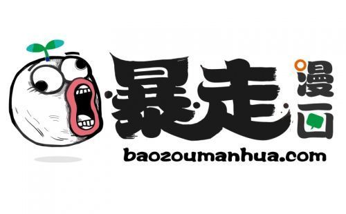 暴走漫画旧版截图