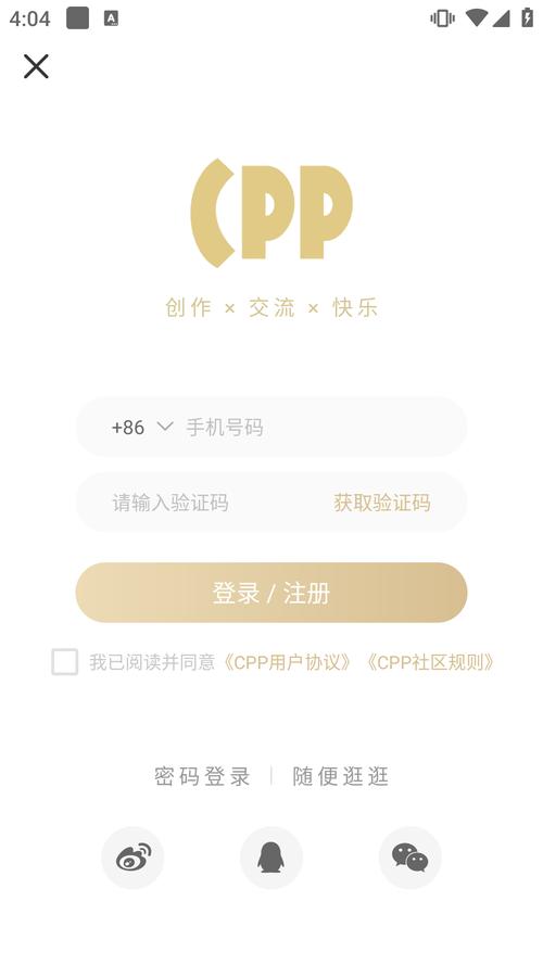 CPP漫展图标