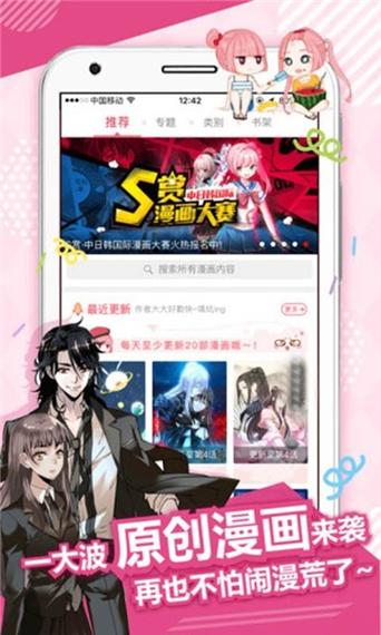 哎呦绅士漫画库截图