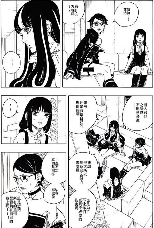96漫画破解版