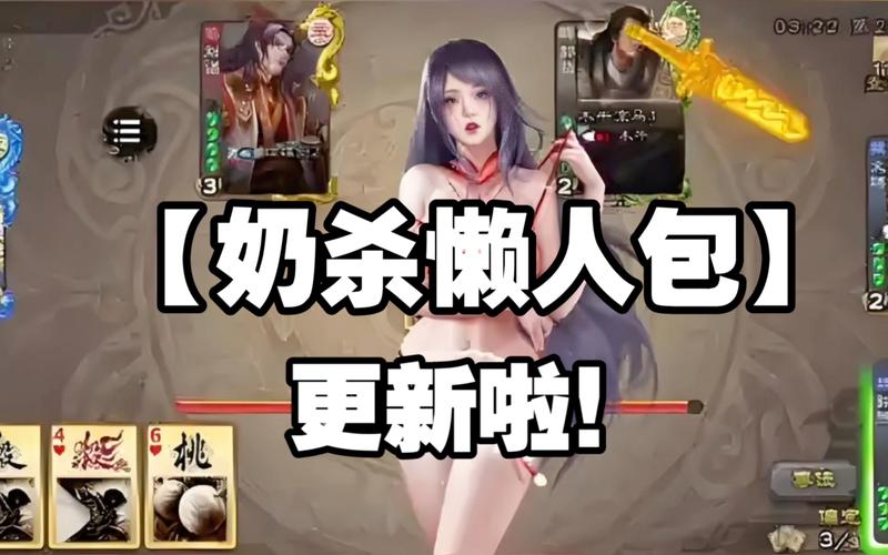 三国杀奶杀裸杀版图提速版图标
