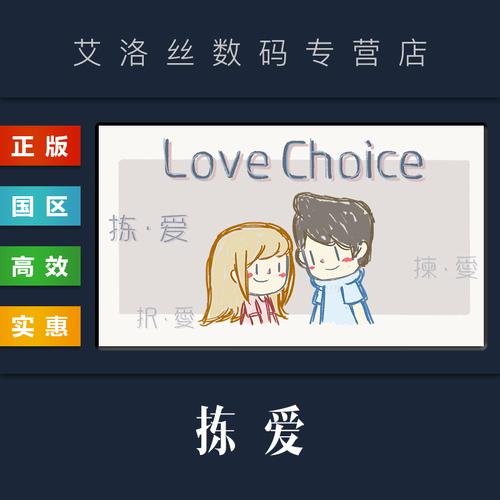 拣爱免费版图标