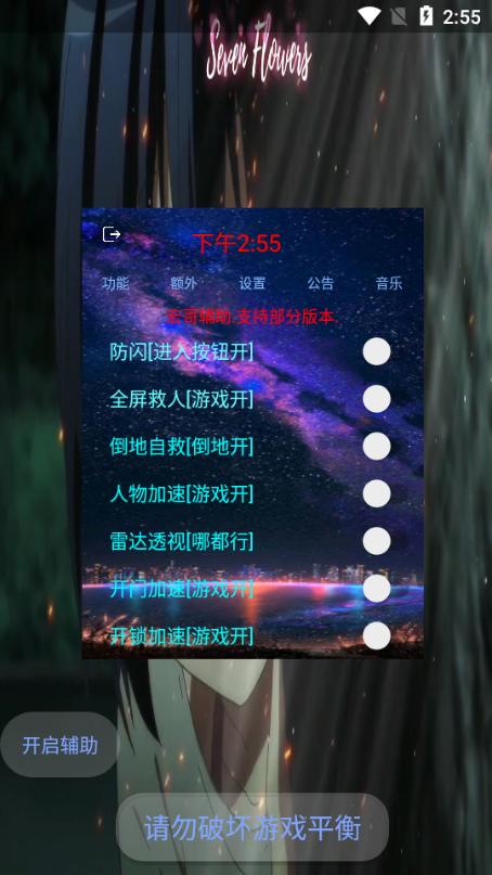 宏哥辅助最新版v7.0截图