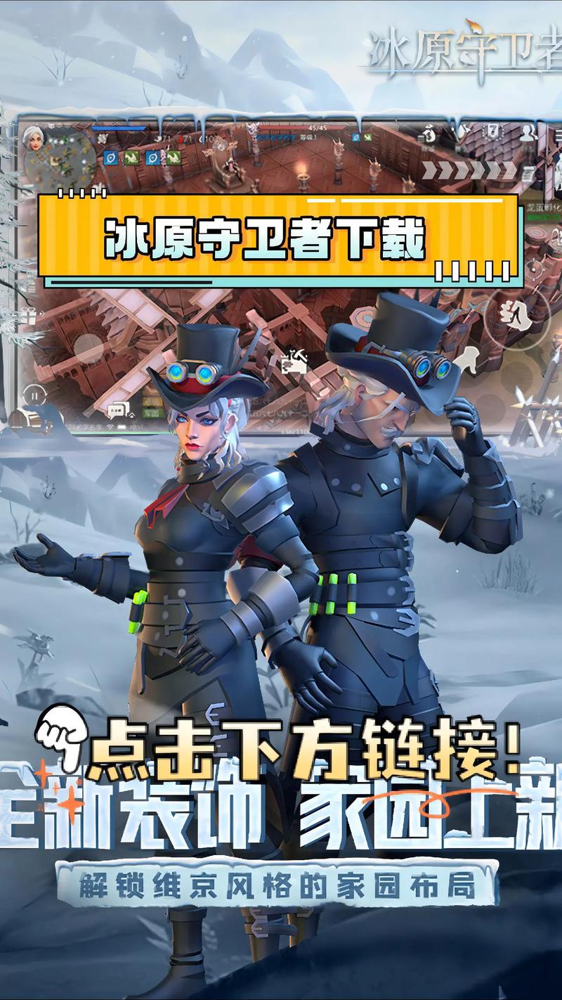 冰原守卫者修改器