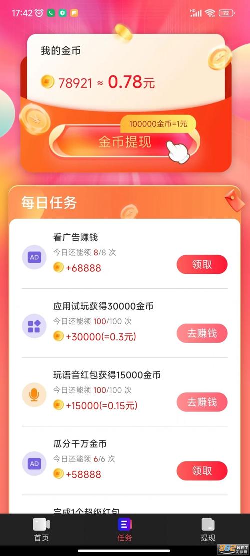 火爆短视频赚钱版