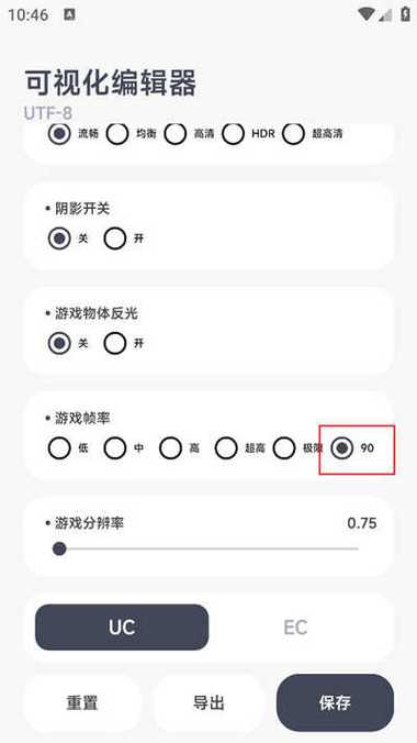 阿尔法画质助手免费版