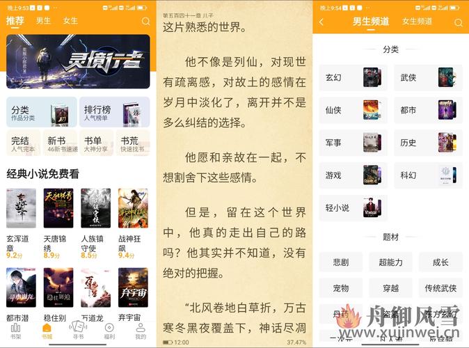 猫眼看书免费小说app官方版