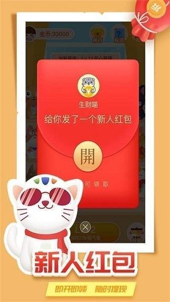 全民养金猫图标