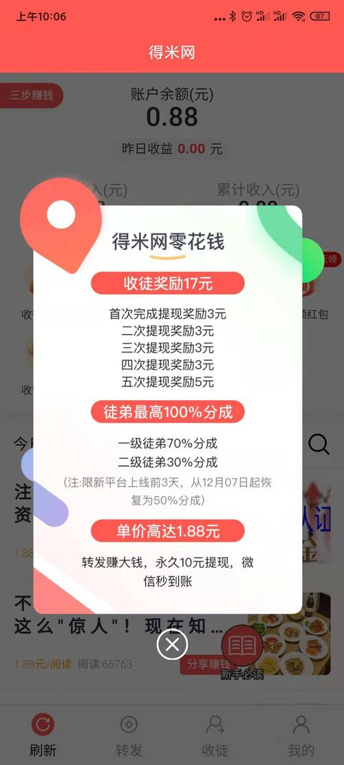 得米网
