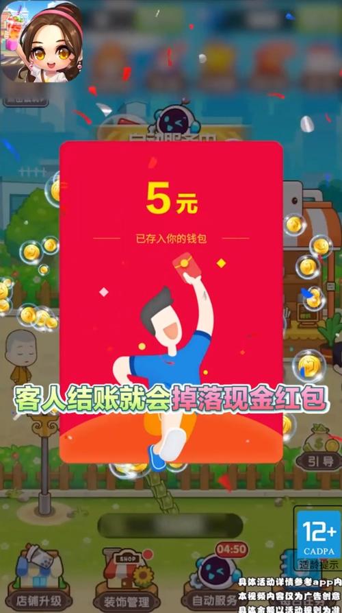 让冰块飞一会红包版截图