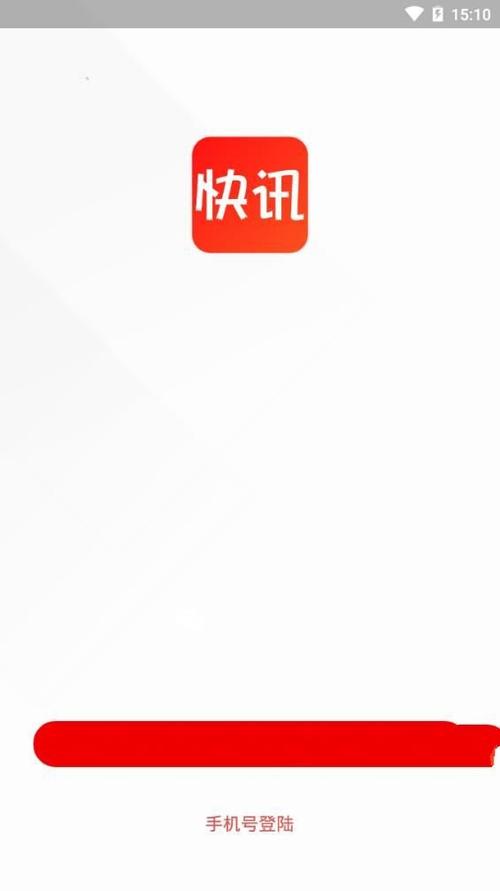 即时快讯app官方版下载图标