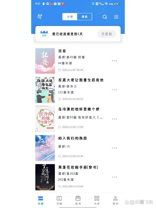 易看免费小说软件下载
