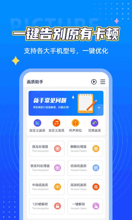 oppo120帧画质助手