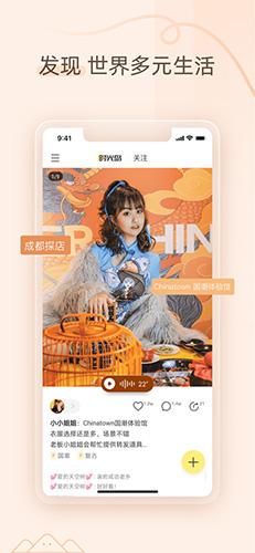 时光岛截图
