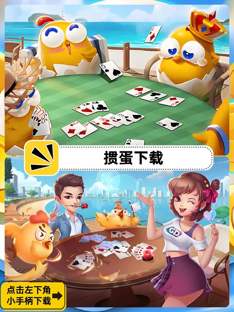 NANANANA掼蛋游戏下载图标