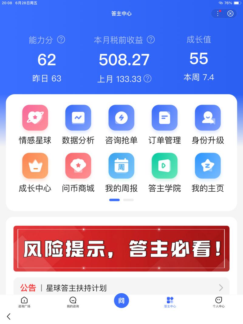 百度合伙人答题赚钱app图标