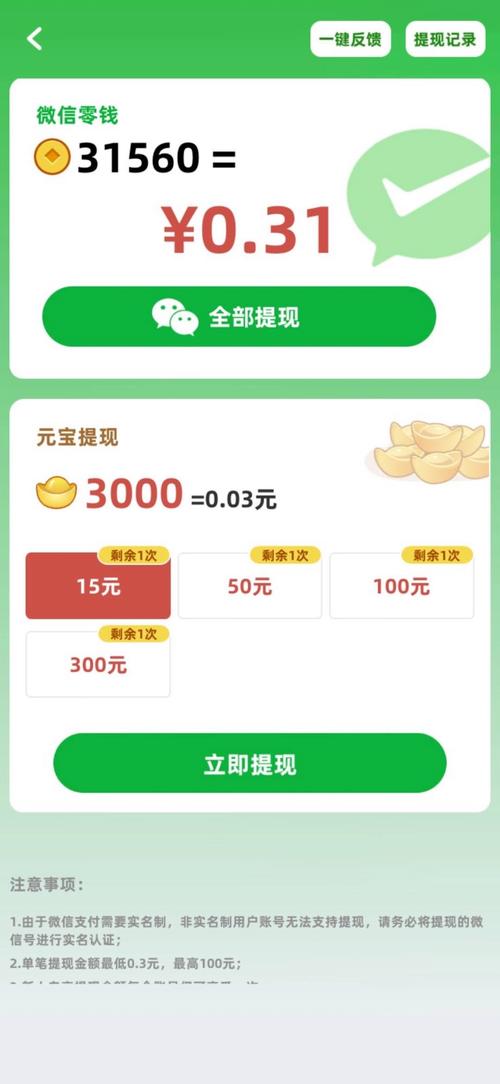 成语赐福红包版