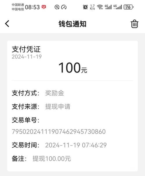 快赚红包100元提现版