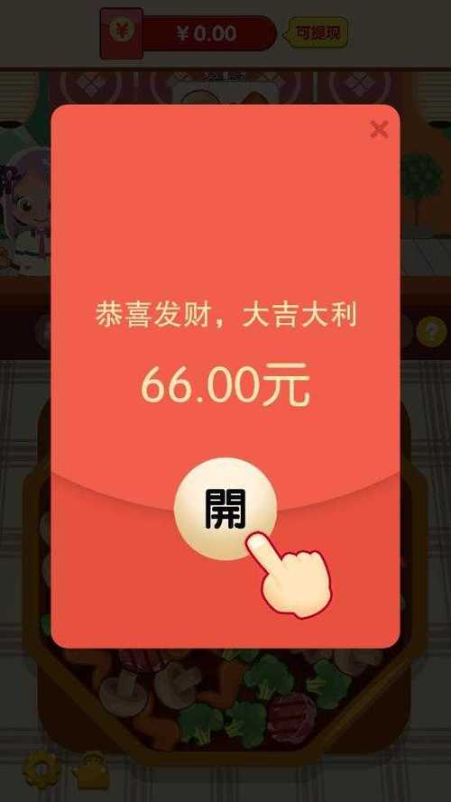欢乐串串红包版