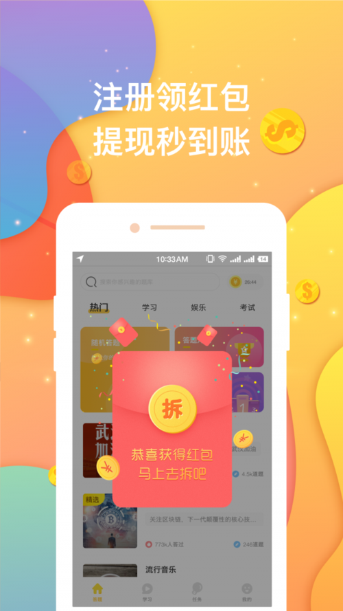王朝星球app安卓版截图