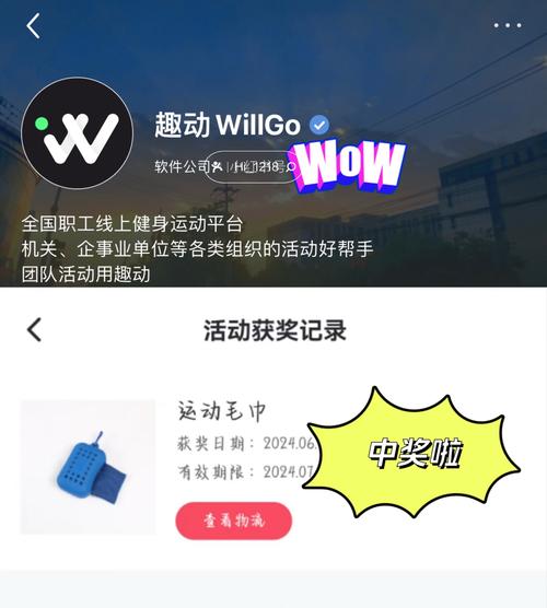 趣动答题图标