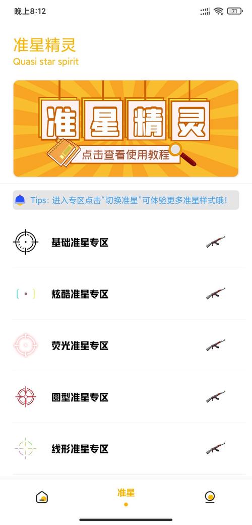 和平精英辛川工具箱图标