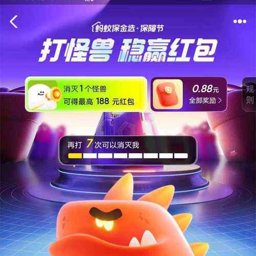 洞穴打怪兽红包版截图