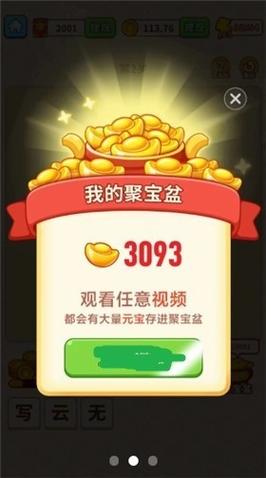 成语探花郎红包版图标