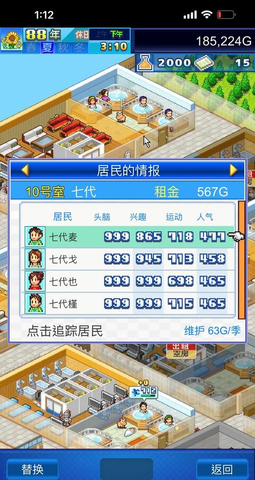 住宅梦物语修改器下载(住宅梦物语修改器怎么用)截图