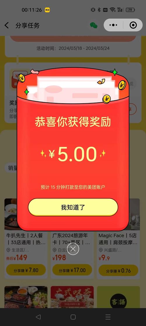 欢乐合到11红包版