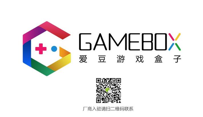 爱豆游戏盒子前景怎么样截图