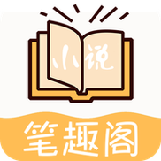 23QB铅笔小说
