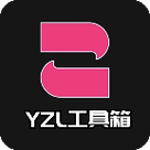 yzl工具箱画质修改器V2.0截图