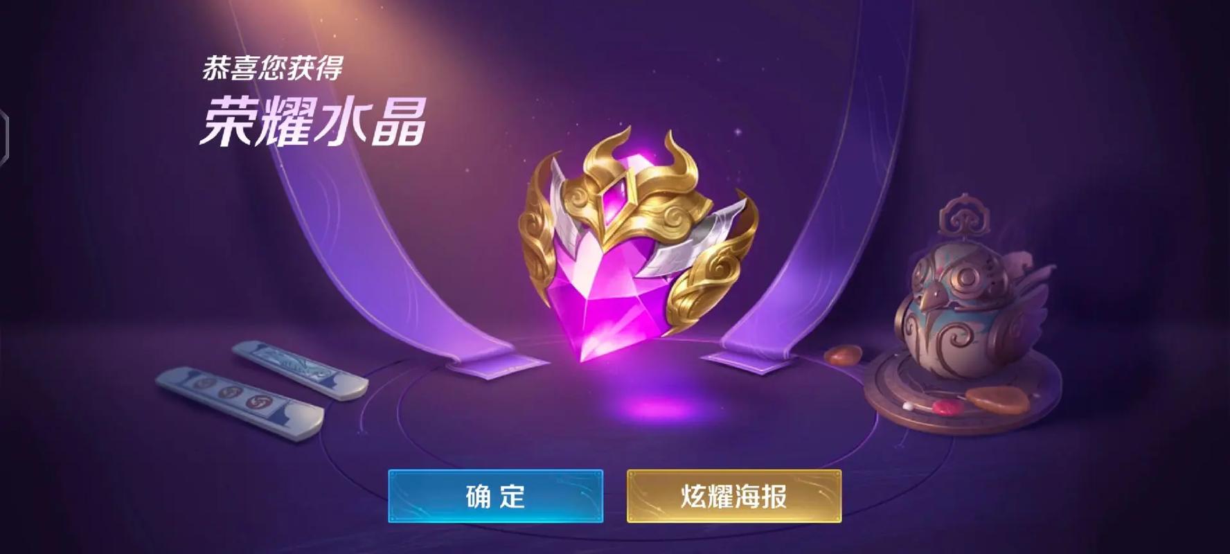蒙特卡洛模拟抽荣耀水晶截图