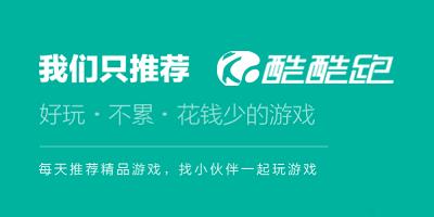 酷酷跑官方正版app截图