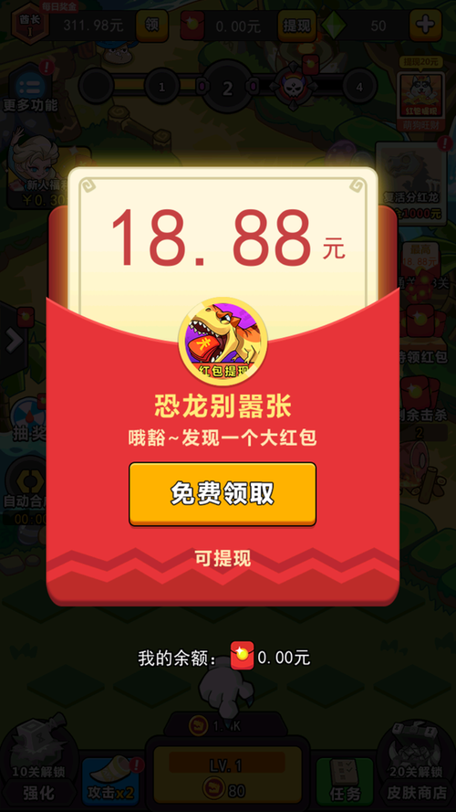 石器部落红包版截图