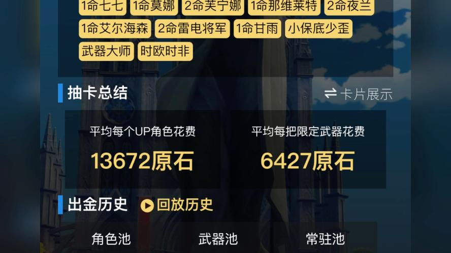 原神抽卡分析小工具官方版图标