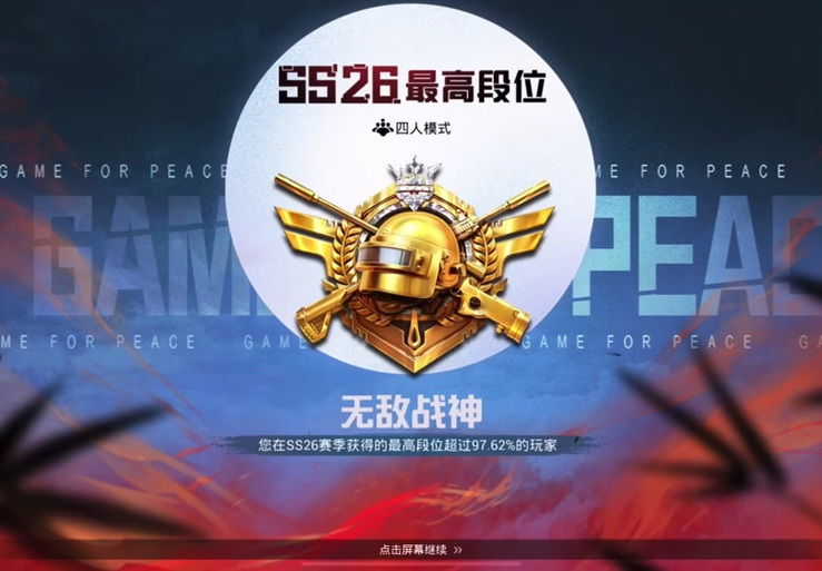和平精英神威辅助图标