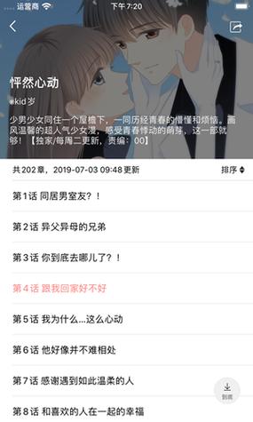 886漫画正式版
