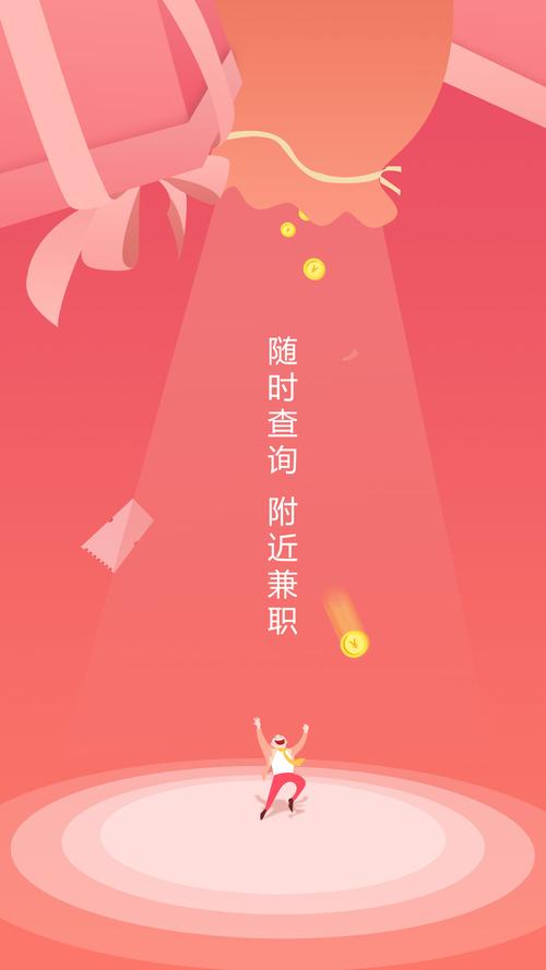 任务试客最新版图标