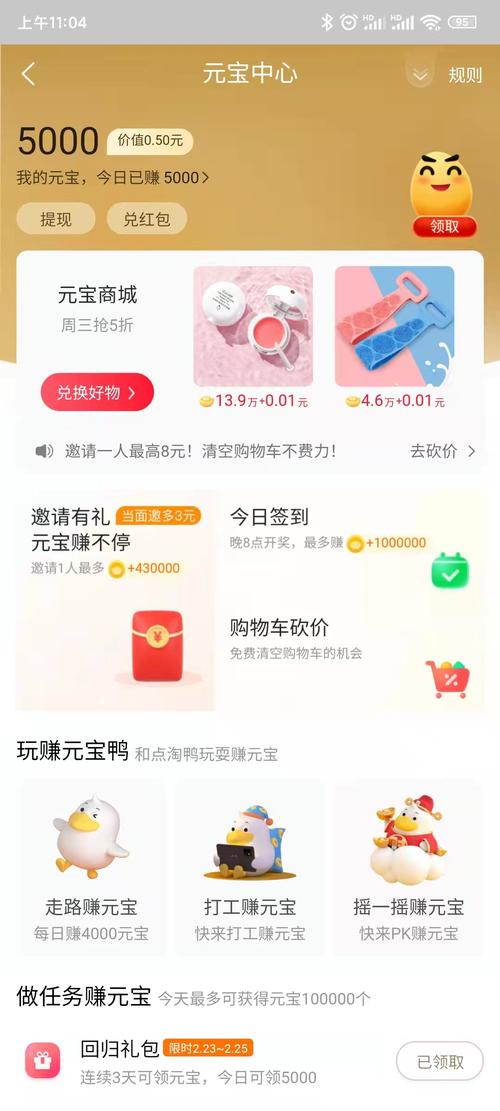 点淘v2.0.6